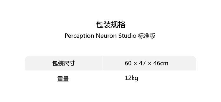 Perception Neuron Studio 专业级动作捕捉系统 标准版 - Powered By Noitom Internet Team